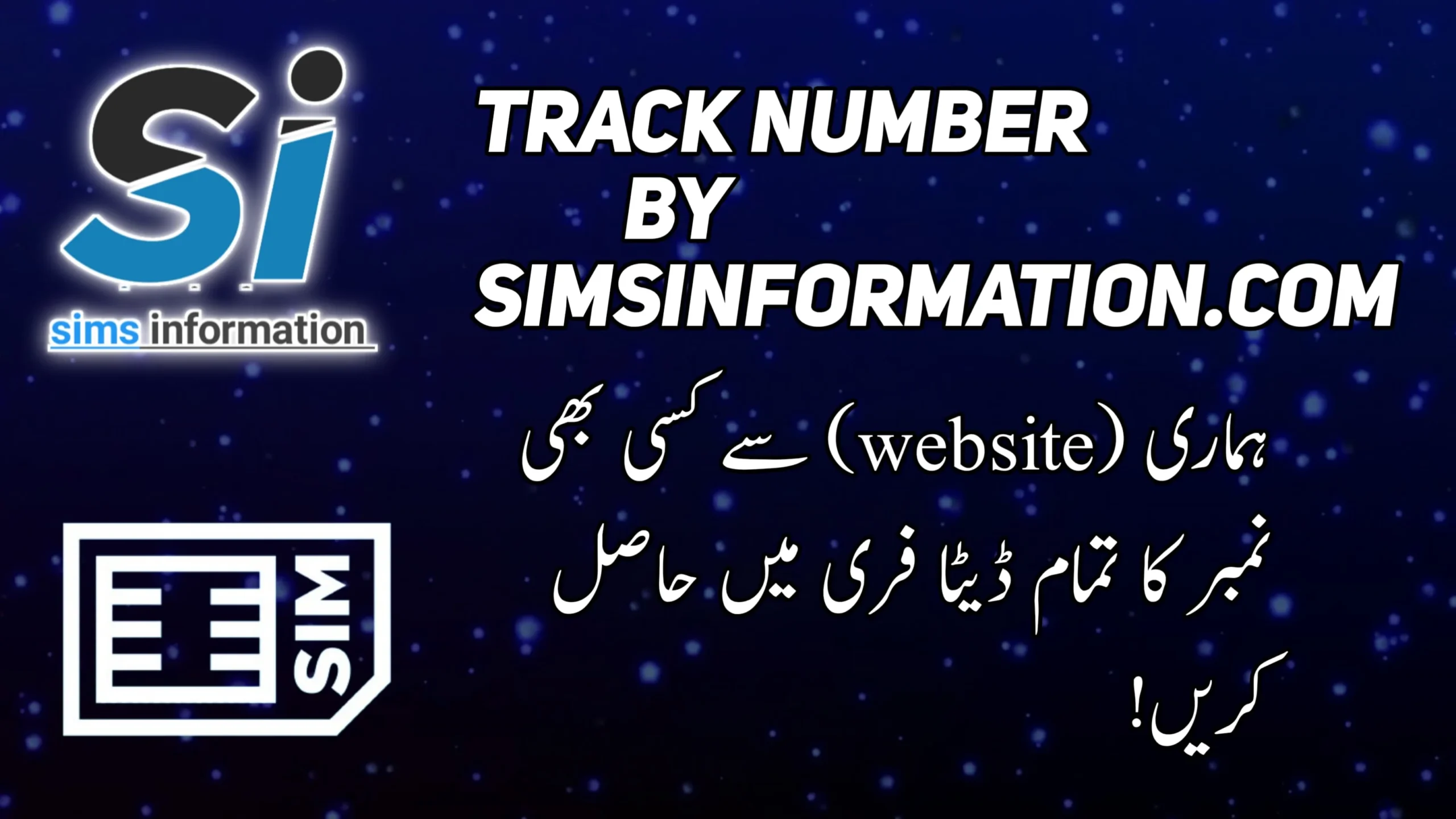 Track Number - sim owner details